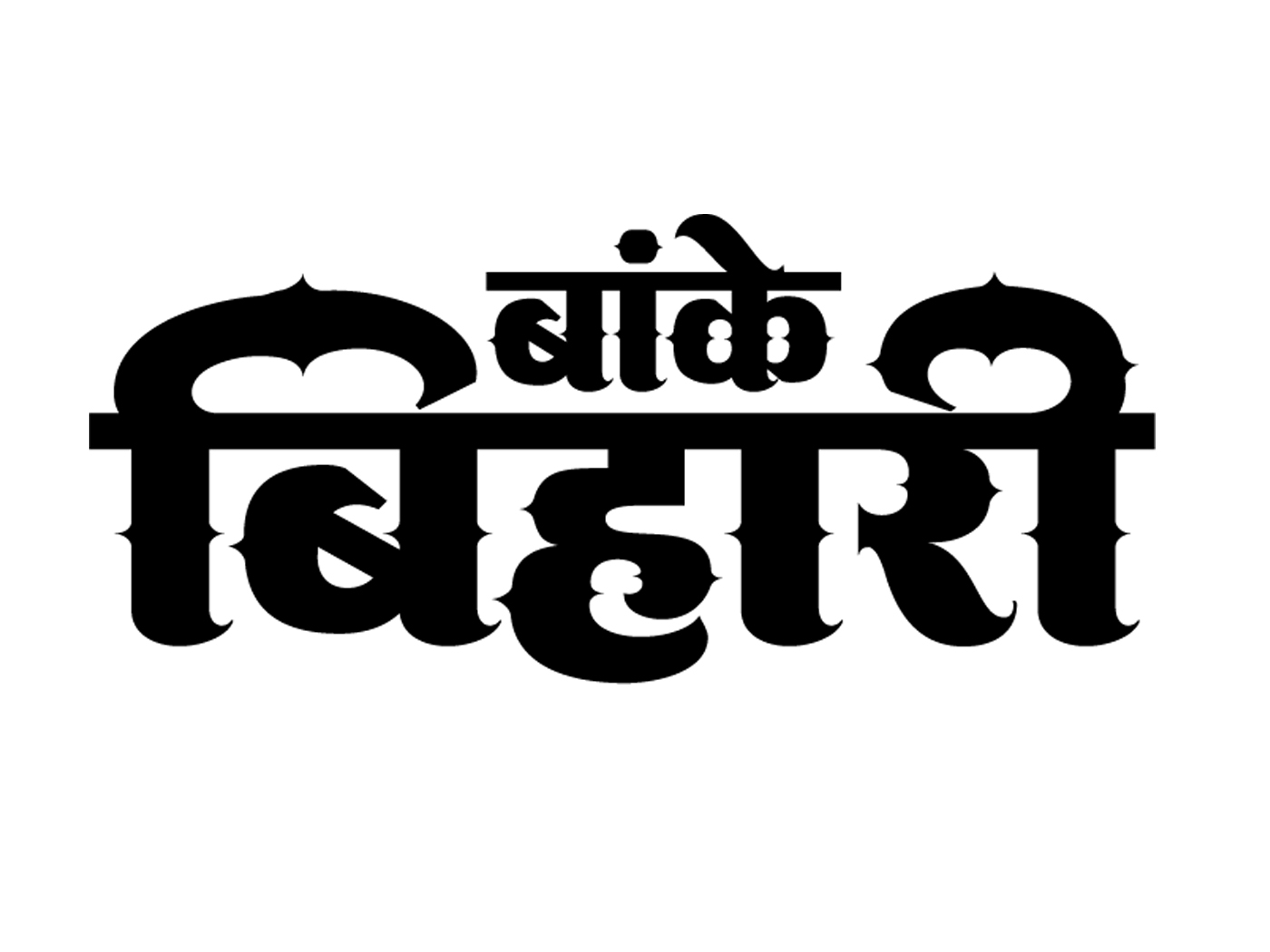 Banke Bihari | Banke Vihari Wallpaper | Banke Bihari Hindi logo